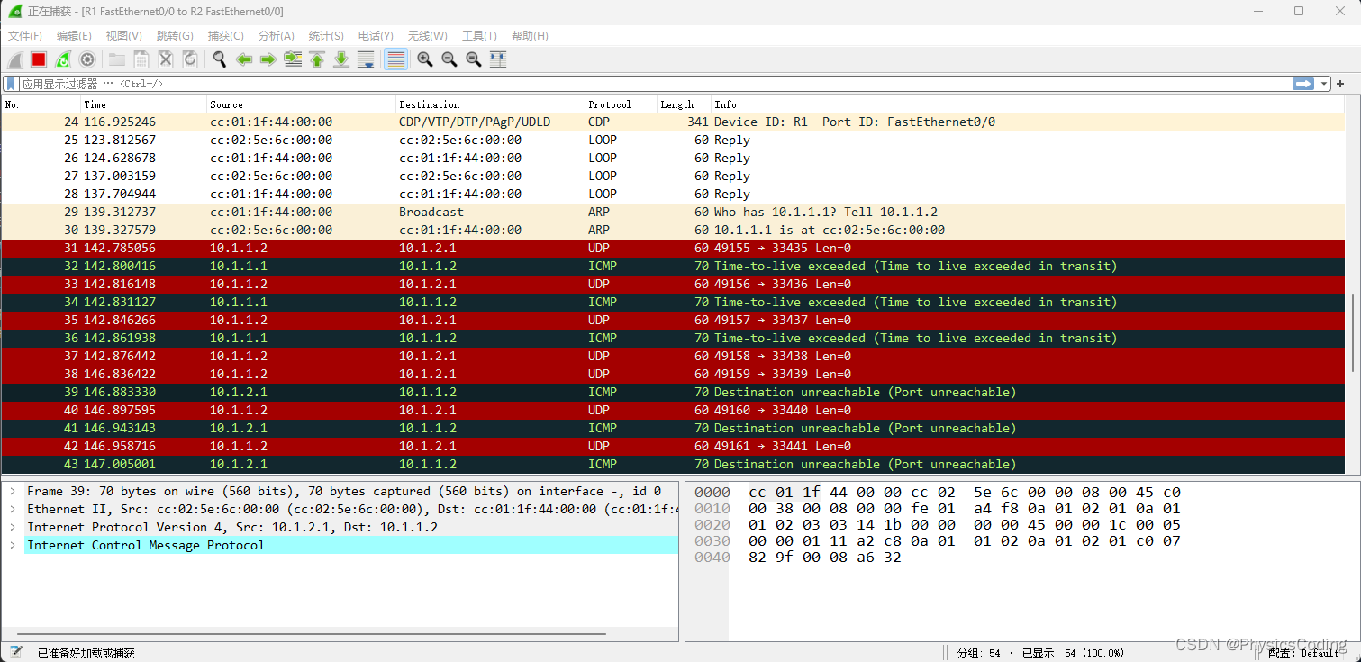 Ping和Trace指令的执行过程分析_ping trace-CSDN博客