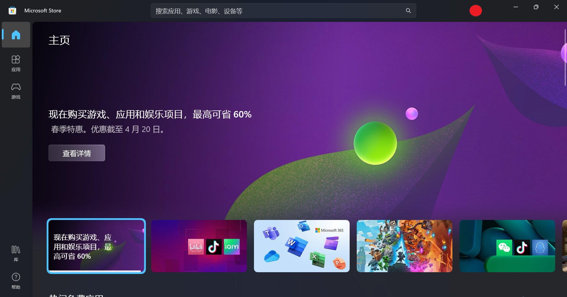 在Windows中玩我的世界_minecraft launcher-CSDN博客