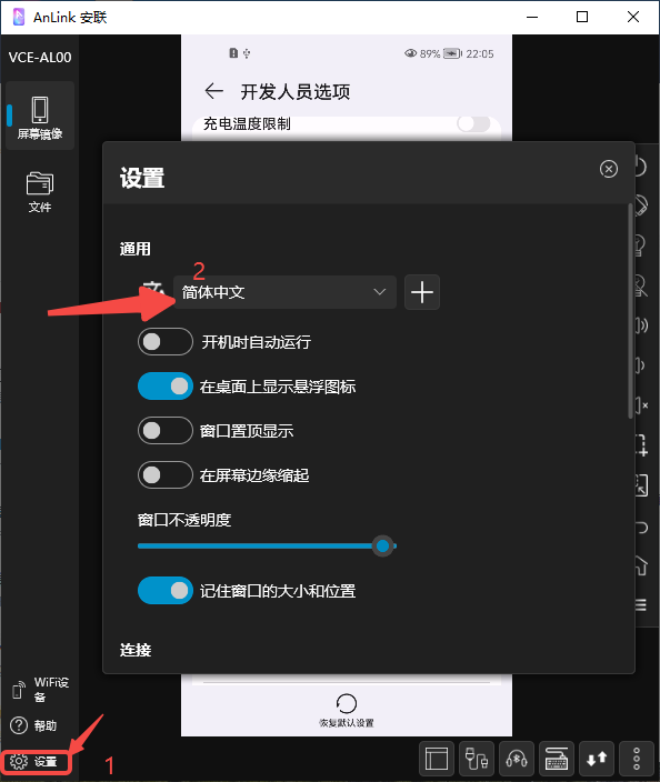 安卓投屏软件推荐：Scrcpy和AnLink_类似anlink的软件-CSDN博客