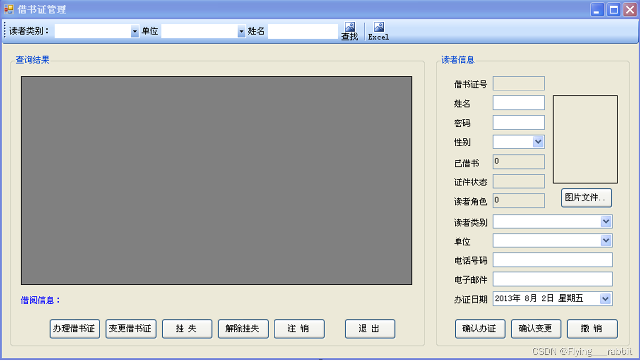 用vs2019使用c连接mysql创建图书管理系统8功能优化1 找出现要优化的地方)c和mysql图书管理系统 Csdn博客