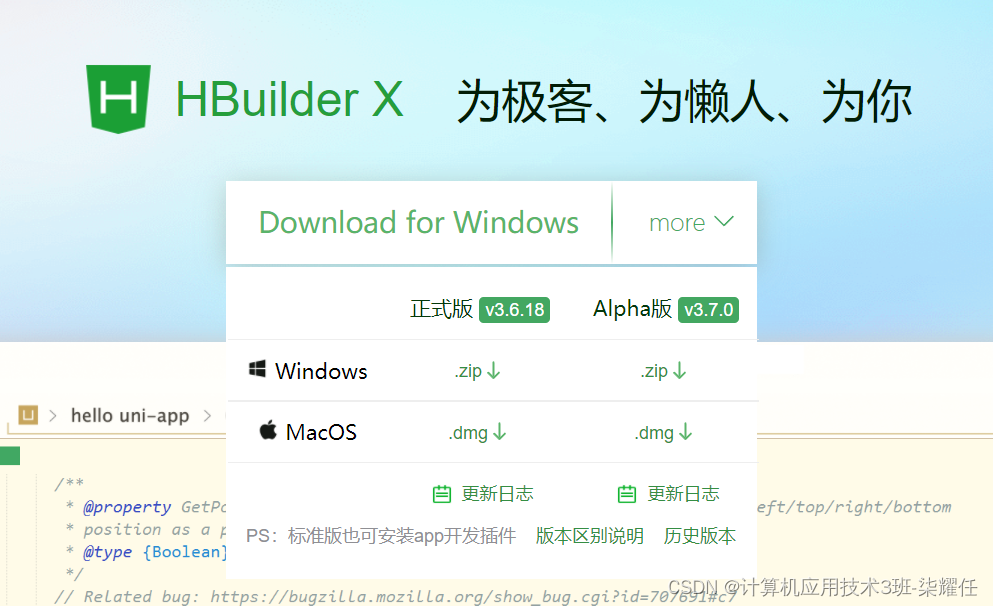 uni-app学习心得与技巧_uni.configmtls-CSDN博客