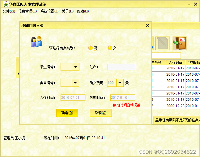 基于javaswing开发学生管理系统(比赛作品)ppt设计说明 课程设计 大作业源码基于java Swing的学生信息管理系统答辩ppt Csdn博客 4868