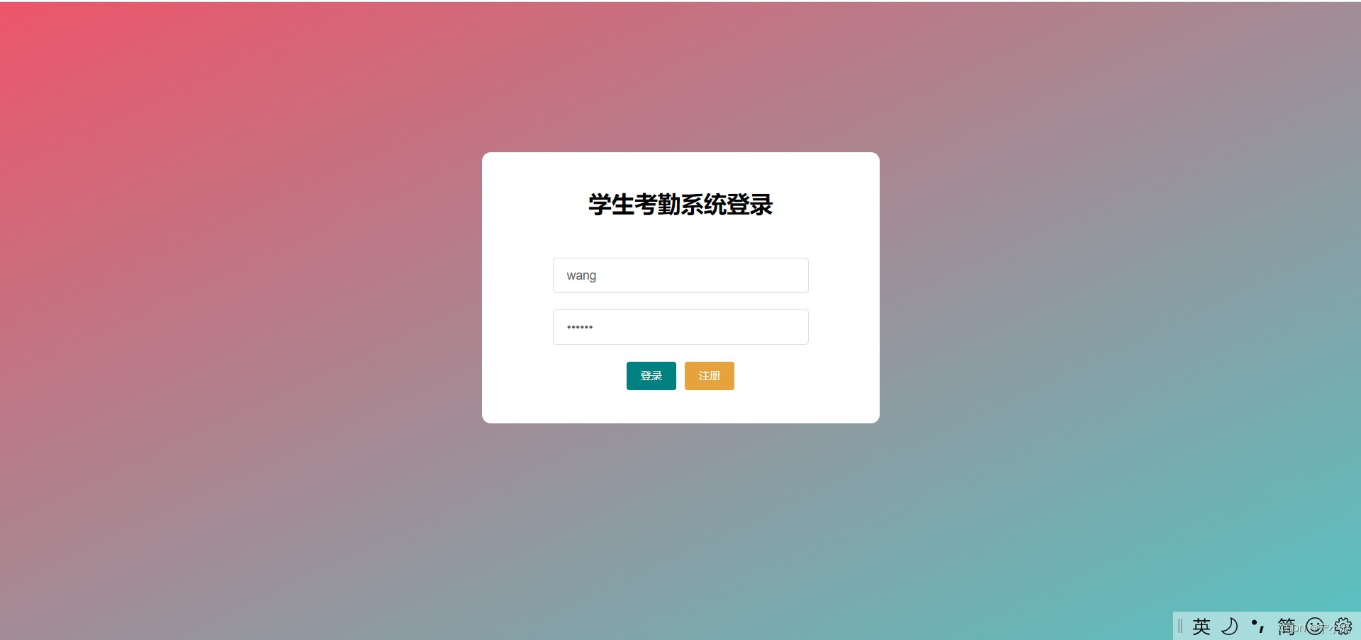 【015】基于springbootvuemysql的学生考勤管理系统（含源码、数据库、运行教程、运行截图）学生考勤管理系统运行图 Csdn博客