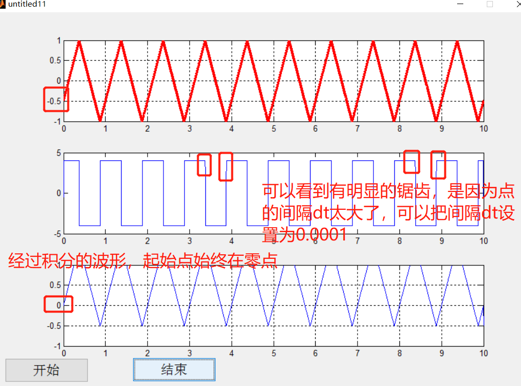 matlab 实现信号的微分和积分_信号微分-CSDN博客