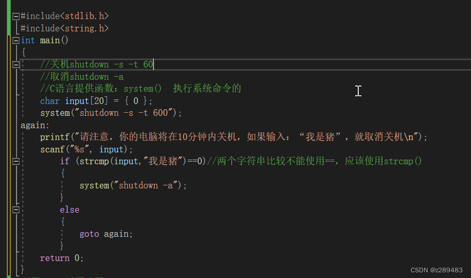 分支和循环语句3 Csdn博客 