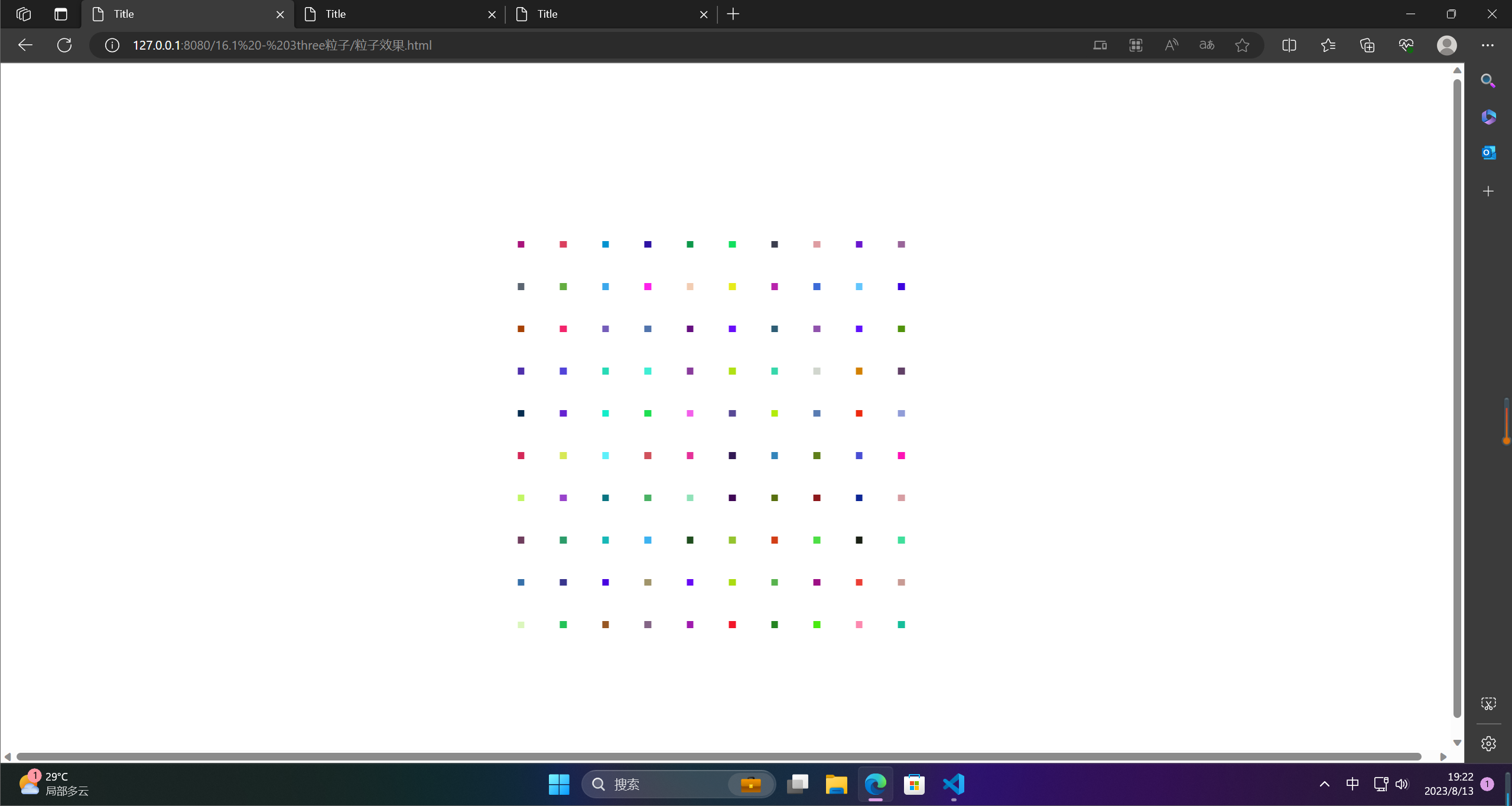 【愚公系列】2023年08月 Three.js专题-粒子特效案例_threejs粒子特效-CSDN博客