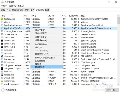 Application Web Server占用8080端口，如何关闭？_applicationwebserver可以停止运行嘛-CSDN博客