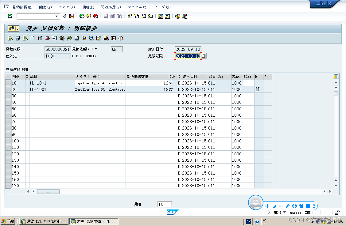 SAP MM学习笔记30 - 未割当供给元的购买依赖_购买依赖 供给元不能割当-CSDN博客
