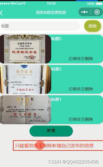 Nodejs高校教师成果管理系统 Uniapp Vue小程序的ssm设计与实现springboot基于ssm框架和nodejs的管理系统 Csdn博客
