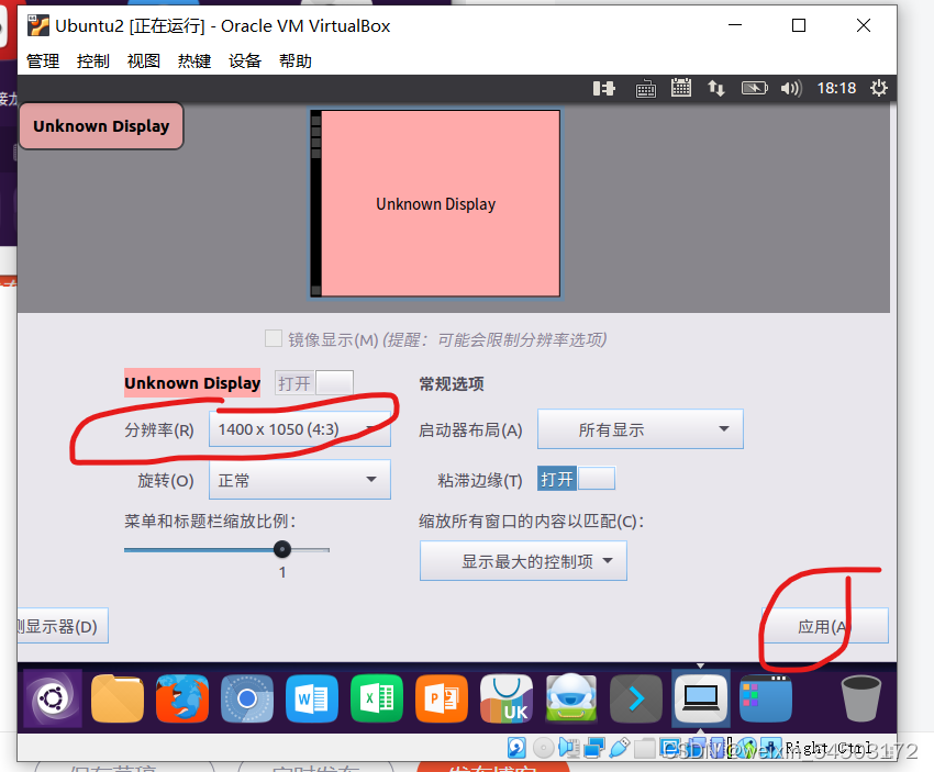 Windows用virtualBox安装Ubuntu_sudo apt-get install virtualbox-guest-dkms-CSDN博客