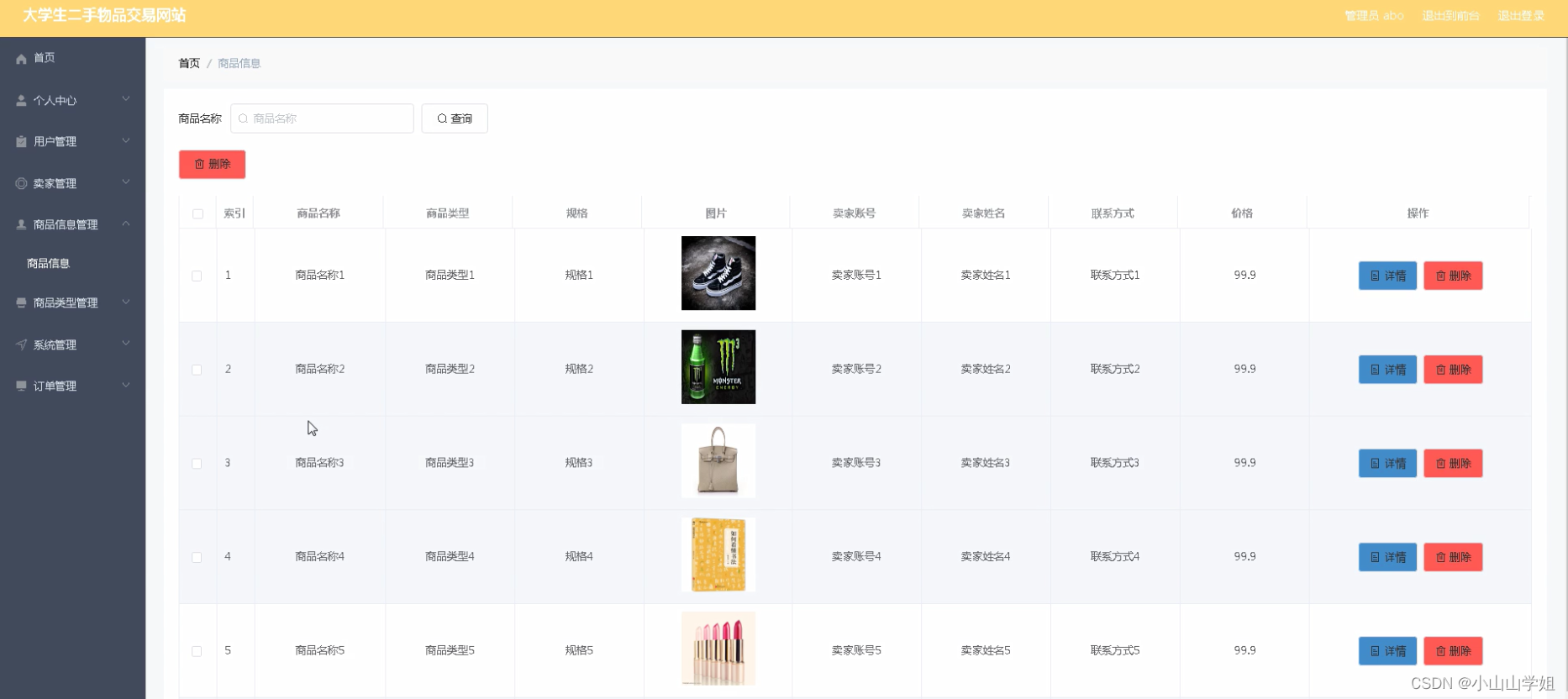 Java毕设项目大学生二手物品交易网站演示记录2021（java+VUE+Mybatis+Maven+Mysql）_二手物品交易记录-CSDN博客