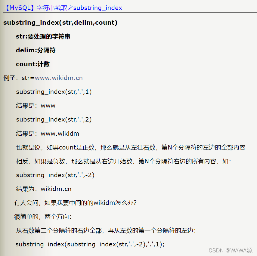 Mysql字符串截取函数之substringindex Csdn博客