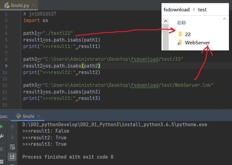 【python初级】os.path.isabs(path)判断是否为绝对路径-CSDN博客