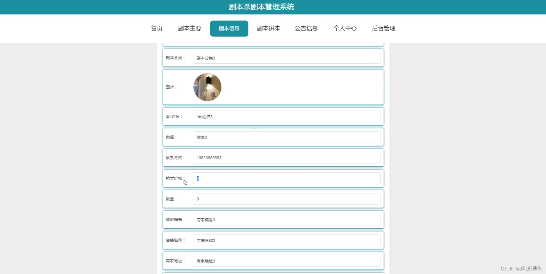 Springboot毕设项目剧本杀剧本管理系统dc03x（java+VUE+Mybatis+Maven+Mysql）_剧本杀项目管理-CSDN博客