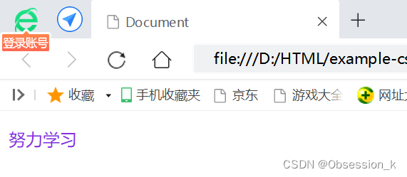 CSS基础课程笔记-day1-CSDN博客