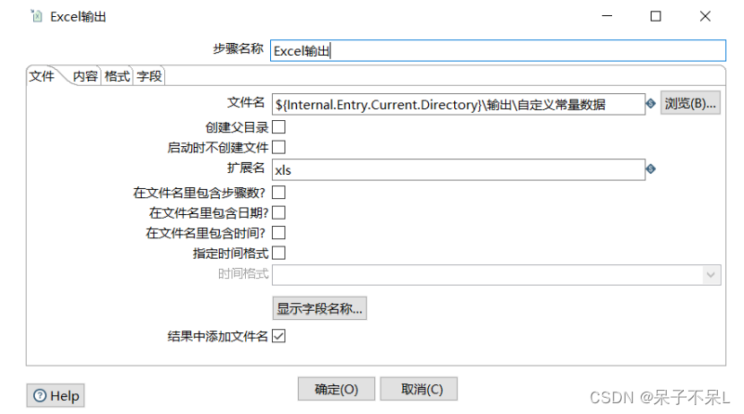 Kettle基本使用（一） —— 输入的使用kettle Json输入 Csdn博客 