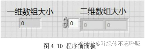 Labview数组数据一维数组二维数组索引行列元素替换子数组排序labview一维数组转二维数组 Csdn博客