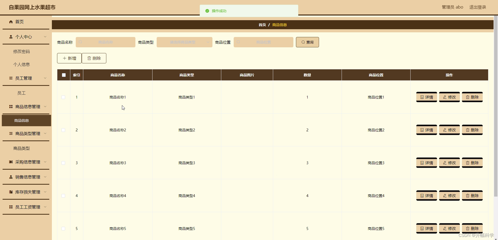 [附源码]java+ssm计算机毕业设计java白果园水果超市管理系统58292【源码、数据库、LW、部署】-CSDN博客