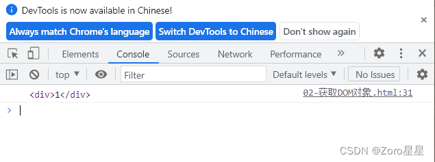 Webapi基础 Dom对象的获取 Queryselector和queryselectoralldom中获取页面元素的常用方法有queryselector和