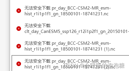 CMIP6网页下载HTTP下载失败，批量下载_cmip6数据下载 显示远程服务器关闭-CSDN博客