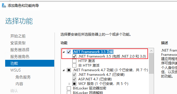 云服务器安装SQL Server2014（解决SQL安装规则需要 Microsoft .NET Framework 3.5 Service Pack 1失败问题）_此计算机上的操作系统或 ...