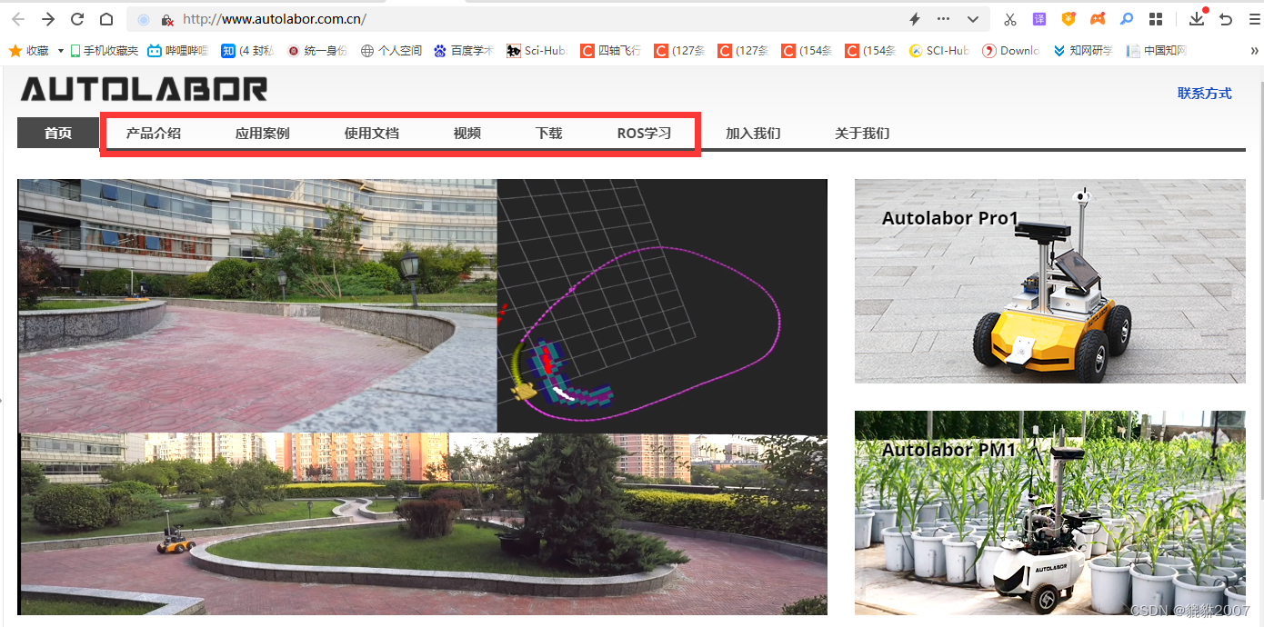 ROS理论与实践——赵虚左Autolabor-CSDN博客
