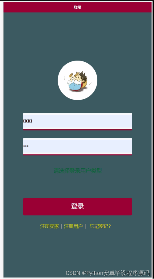 附源码 计算机毕业设计pythonuniapp基于校园二手物品交易平台的微信小程序2617b程序lw远程部署校园二手闲置物品小程序 Python Csdn博客