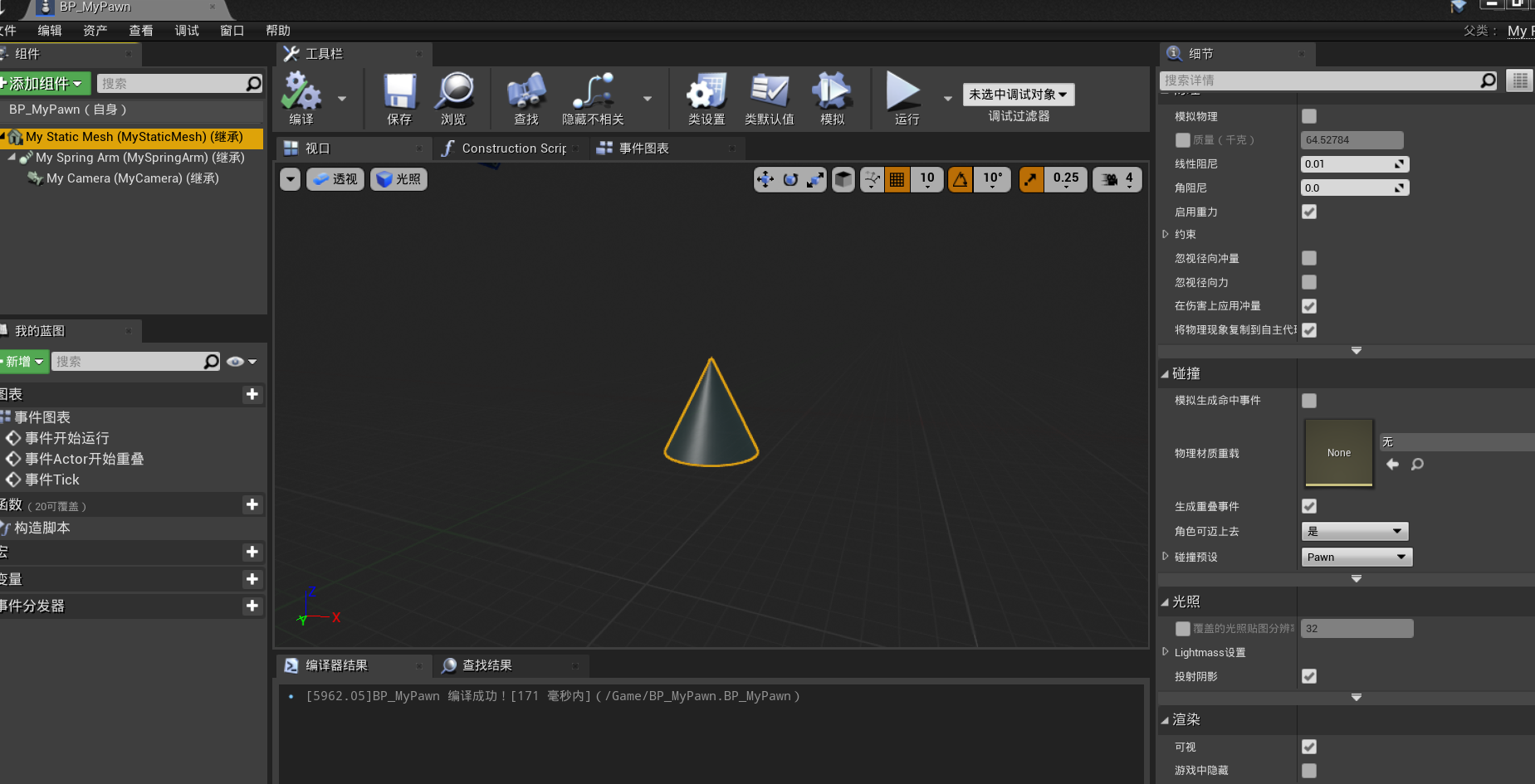 UE4 C ++ Pawn simple movement, set root components, - Programmer Sought