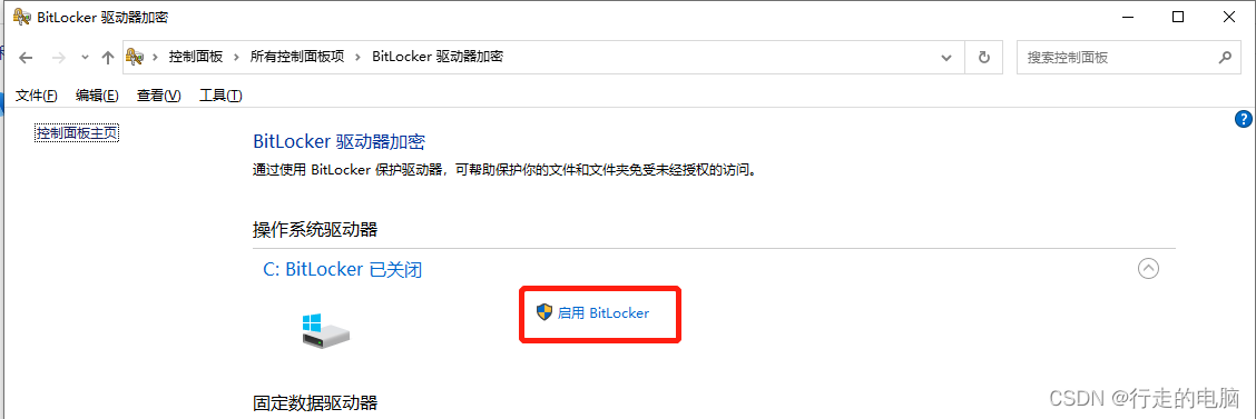 如何在 Windows 10 上启用和设置 BitLocker 加密_如何用命令行启动bitlocker-CSDN博客