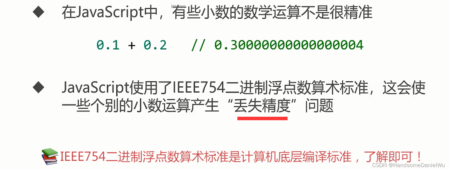 JS 表达式与操作符 运算 模运算% 求余 IEEE754 幂 次方 开根号 Math.pow() .sqrt .ceil .floor 向上 ...
