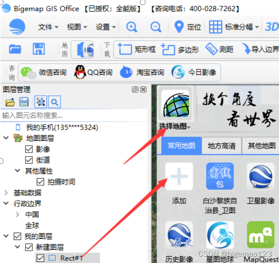 bigemap如何添加在线地图mapbox？_bigemap地图怎么增加其他地图-CSDN博客