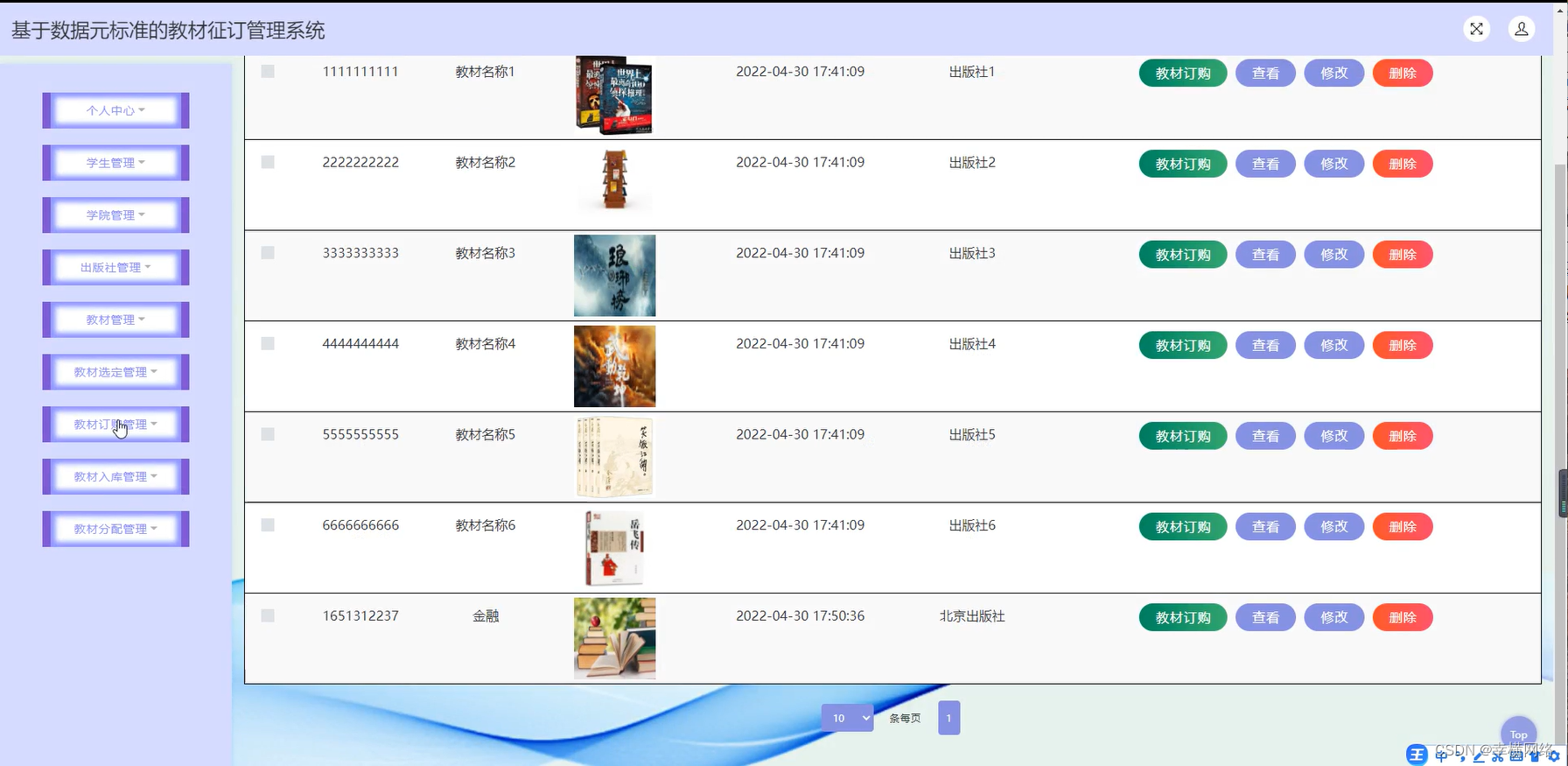 Ssmjsp计算机毕业设计基于数据元标准的教材征订管理系统qh6hj【源码、程序、数据库、部署】 Csdn博客