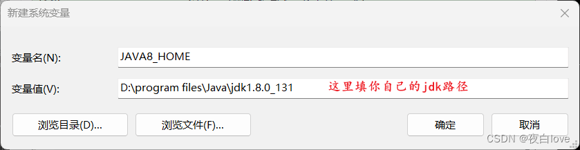 Java 实现JDK8 和 JDK11 之间的动态切换，以及配置JDK环境变量（详细图文教程）_怎么把jdk11换成jdk8-CSDN博客