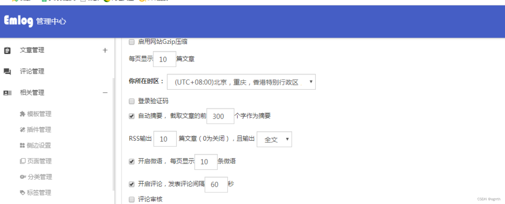 漂亮的Emlog博客网站模板源码+附插件合集_emlog自适应扁平dyblog风格网站模板-CSDN博客