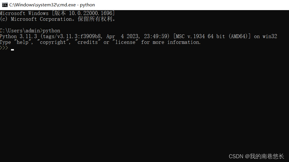 python3.11.3安装教程（适用于其他版本）-CSDN博客