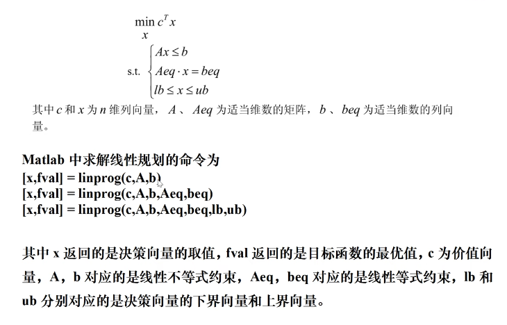 线性规划模型 Csdn博客 