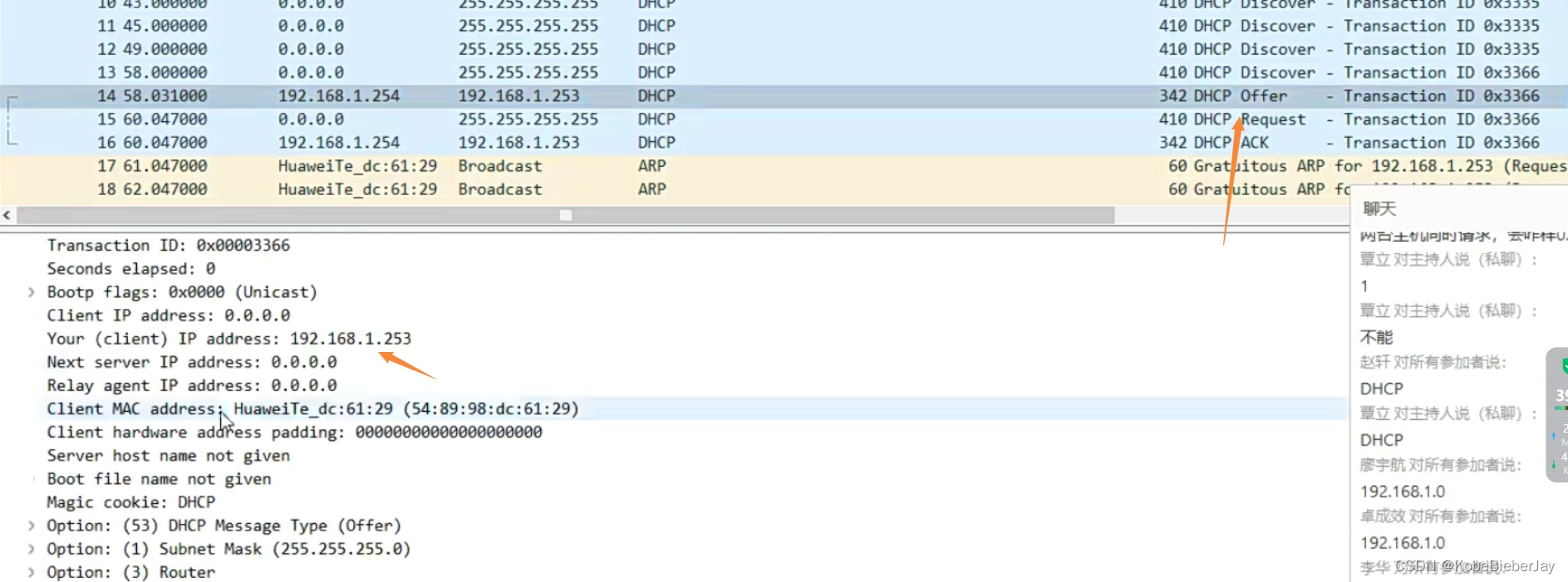 dhcp原理配置_excluded-ip-address-CSDN博客