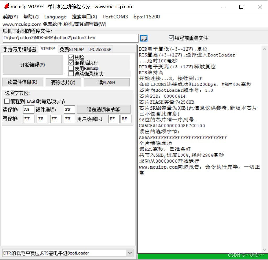 【嵌入式实验2】中断方式控制led单个字符字符串控制串口通信dma方式向上位机连续发送数据嵌入式开发使用串口通信控制led Csdn博客