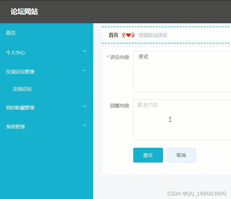 基于springbootvue网上在线论坛交流网站基于springboot的论坛网站 Csdn博客