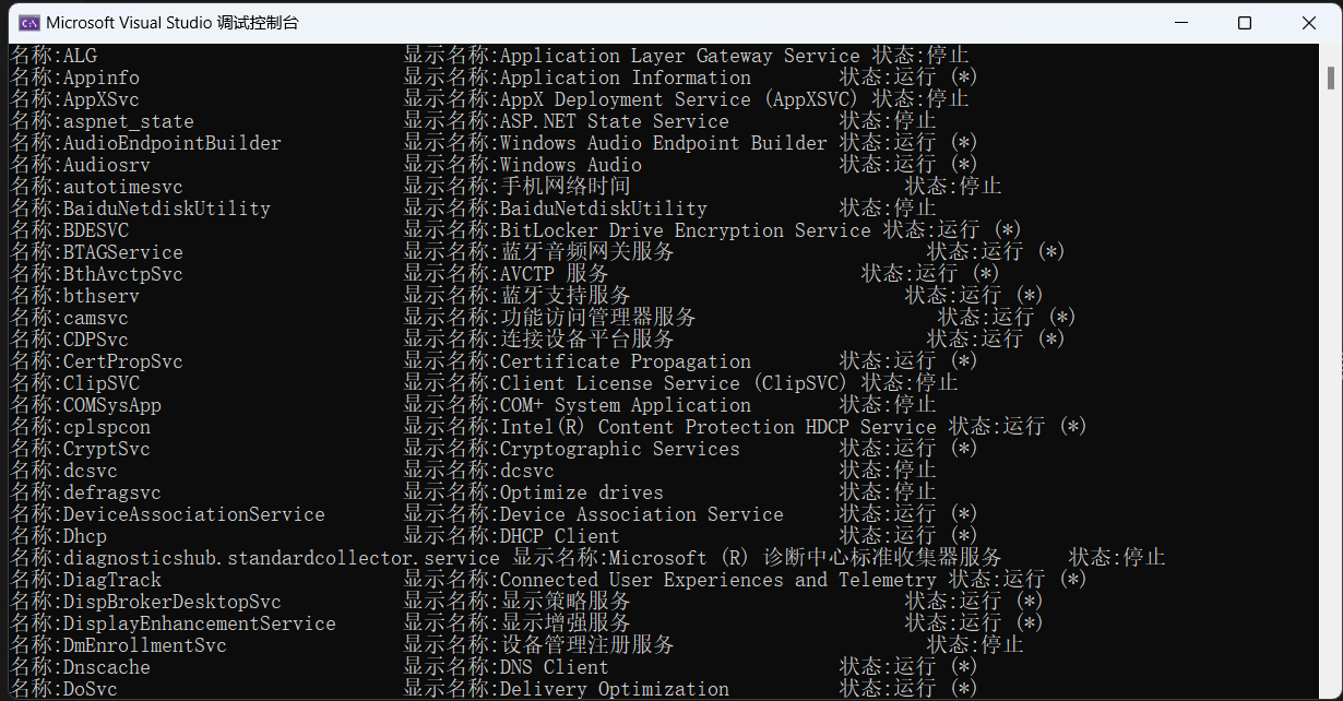 11_SCM服务管理组件_windows scm-CSDN博客