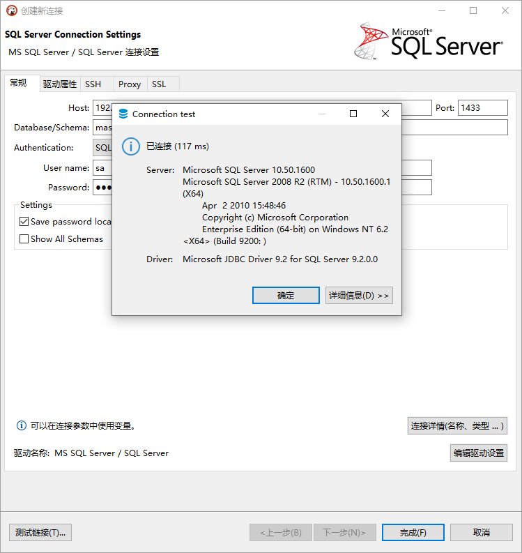 DBeaver连接SqlServer报“The server selected protocol version TLS10 is not accepted by client prefere ...