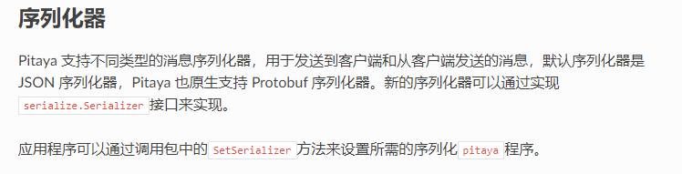 go-pitaya学习笔记(12) - 看一看火龙果内置模块_pitaya-cli怎么使用protobuf-CSDN博客