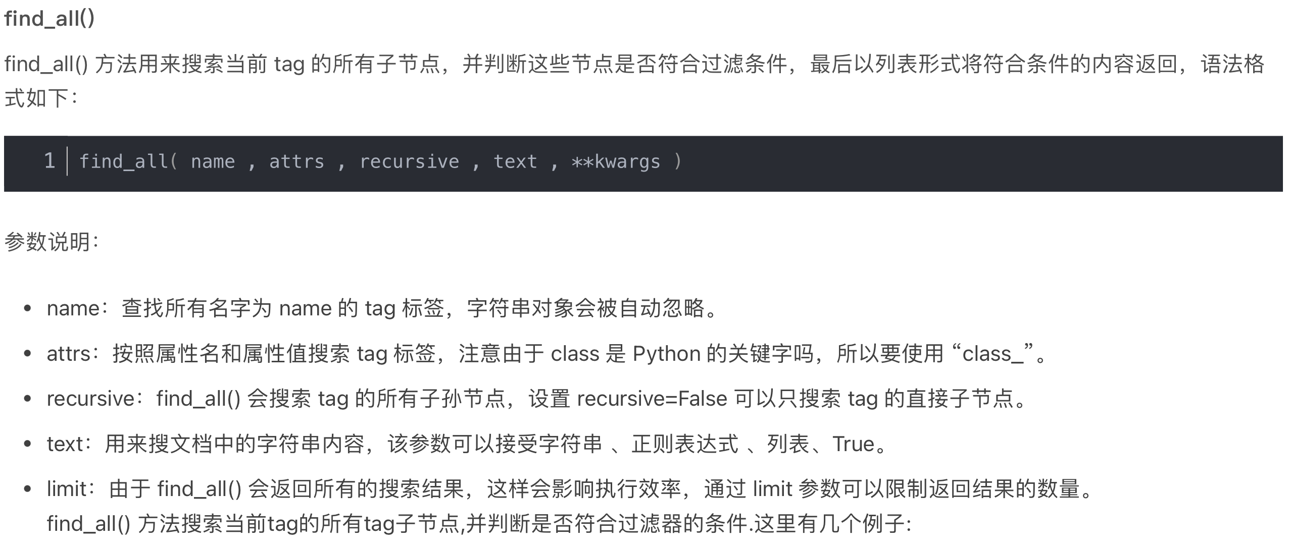 Python爬虫-CSDN博客