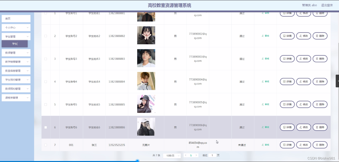 Springboot毕设项目高校教室资源管理系统lqg8u（javavuemybatismavenmysql）高校教室资源管理系统 
