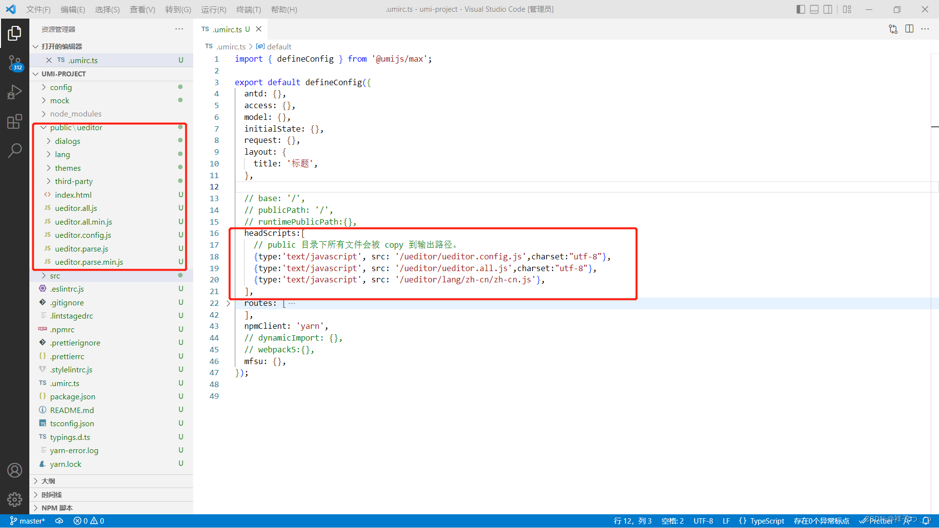 [react]在antd pro中对Ueditor富文本编辑器进行封装_antd 富文本-CSDN博客