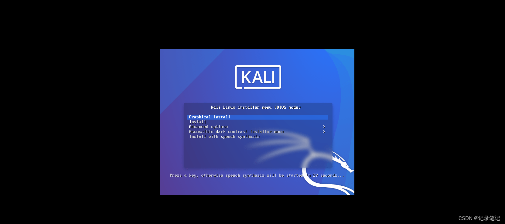 Kali 2022.2安装教程_kali2022.2-CSDN博客