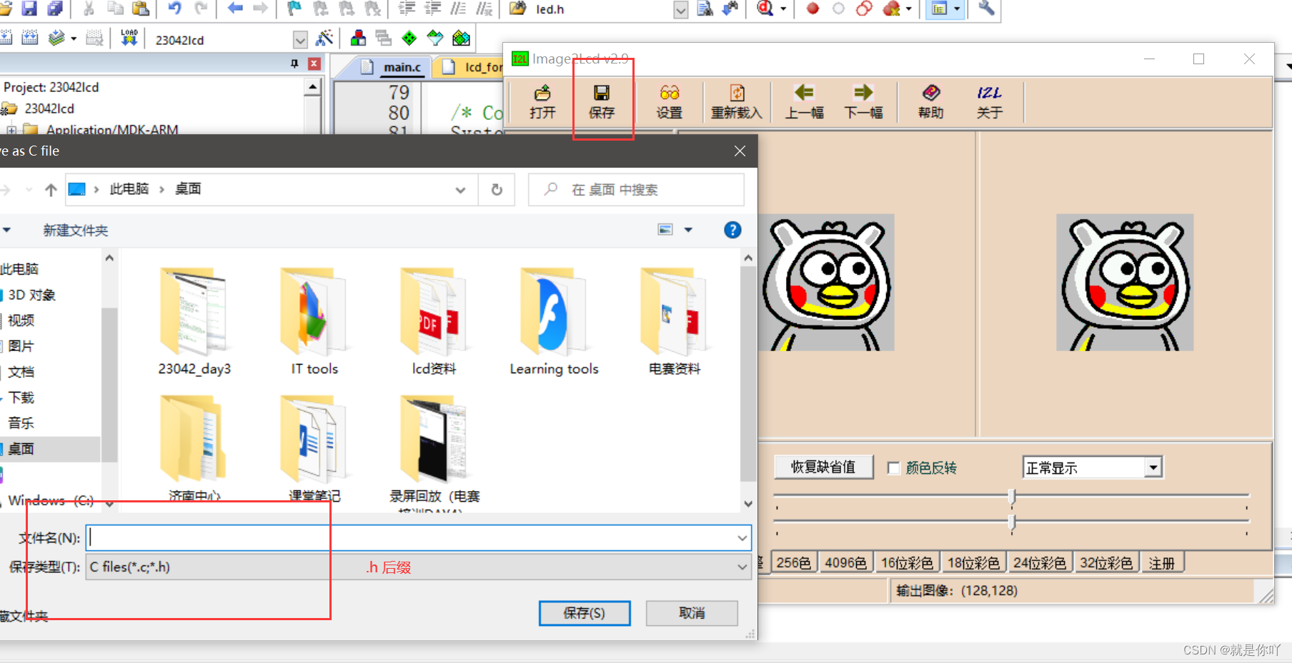 Stm32—lcd液晶显示屏 Stm32 Lcd Csdn博客