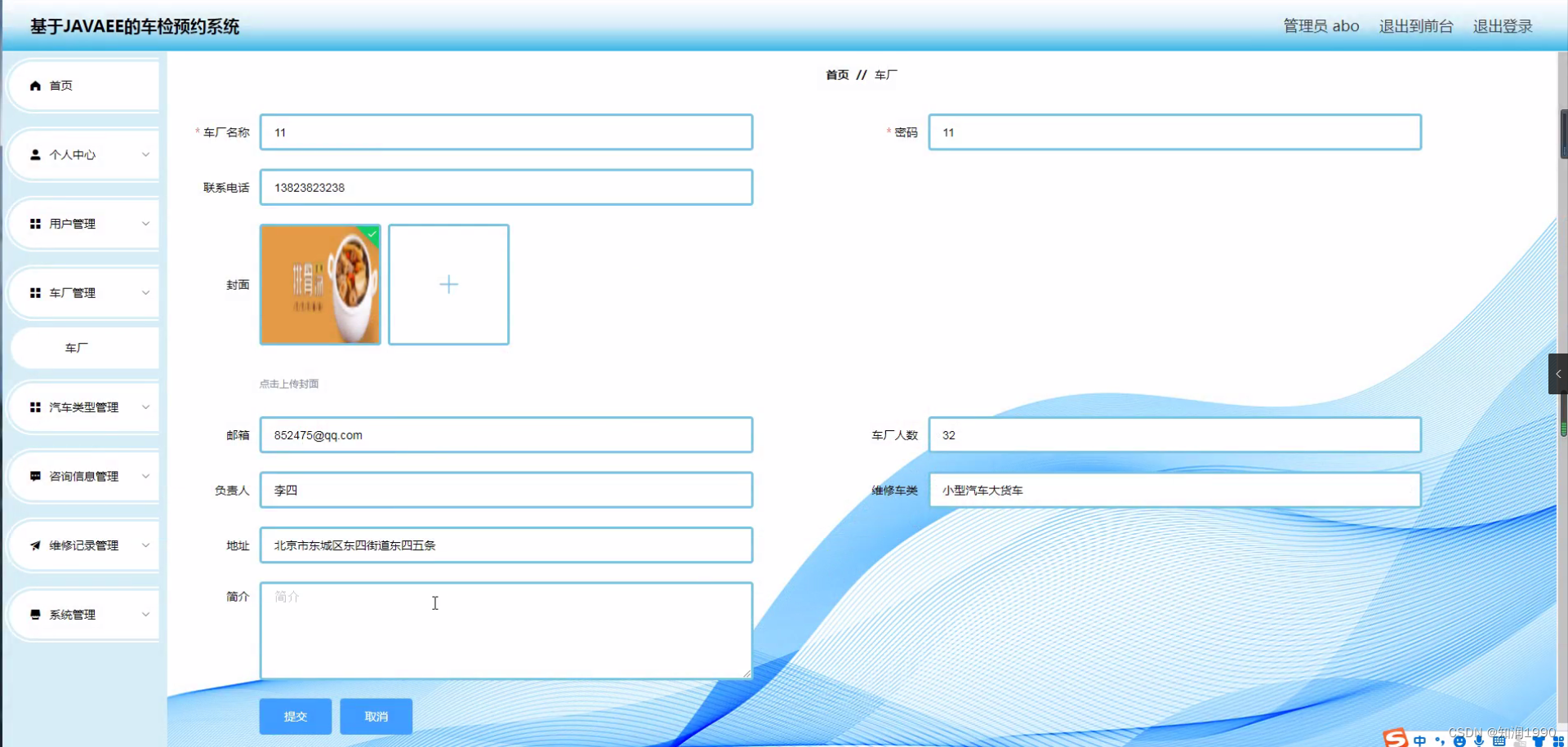 ssm毕设项目基于JAVAEE的车检预约系统846ks（java+VUE+Mybatis+Maven+Mysql+sprnig）_javaee车辆预约系统-CSDN博客