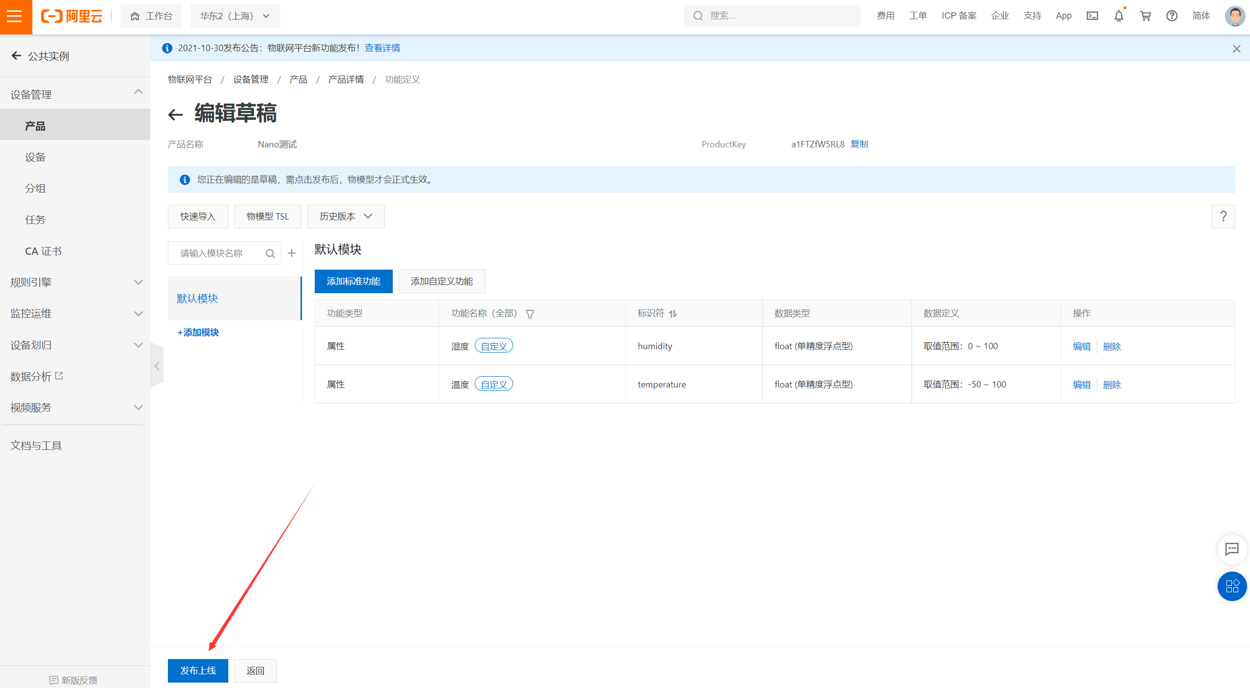 【Jetson Nano】使用python3模拟向阿里云发送数据_阿里云python api上传 物模型-CSDN博客