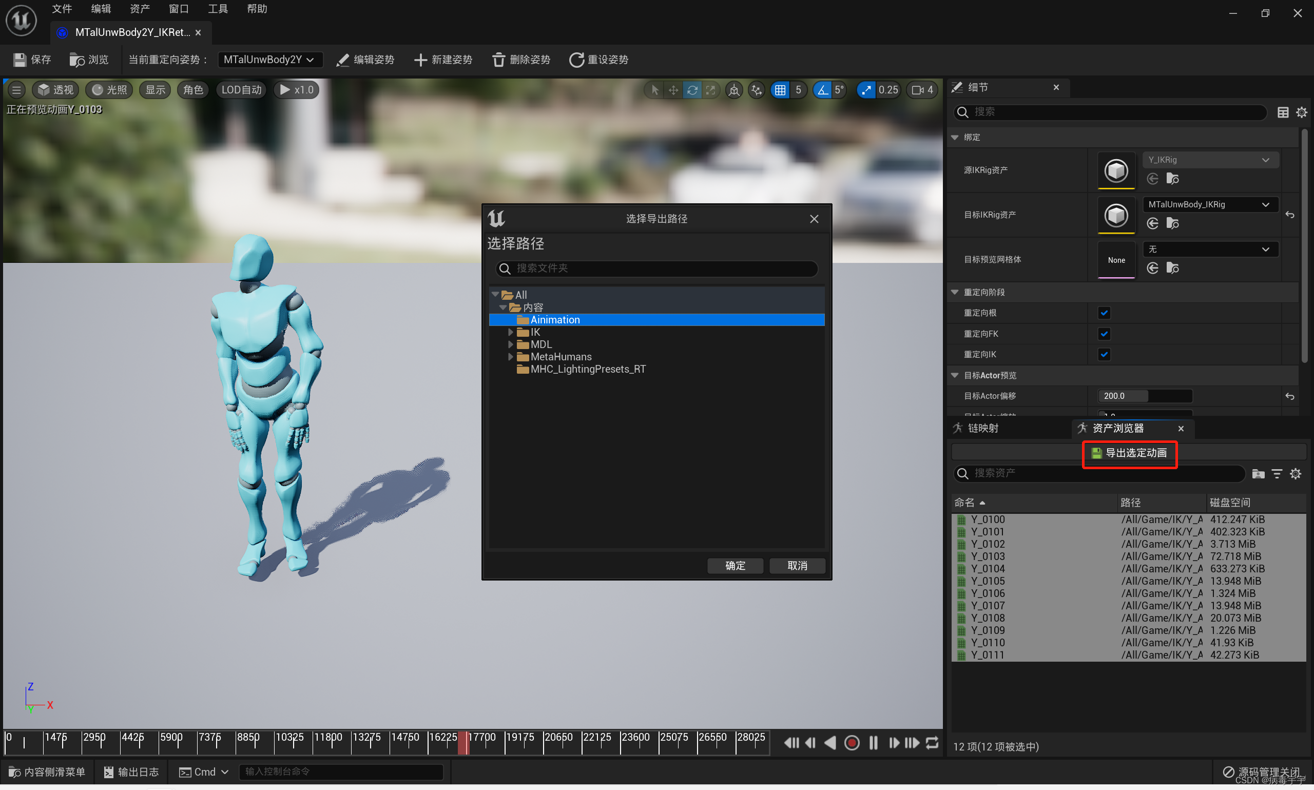 UE5导入自定义MetaHuman虚拟人和服装并联动_metahuman ue-CSDN博客